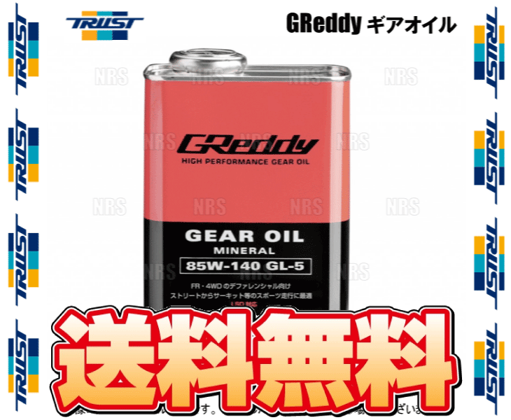 TRUST トラスト GReddy Gear Oil グレッディー ギアオイル GL-5 85W-140 3L 1L x 3本セット 17501239-3S(ミッションオイル、ギアオイル ...