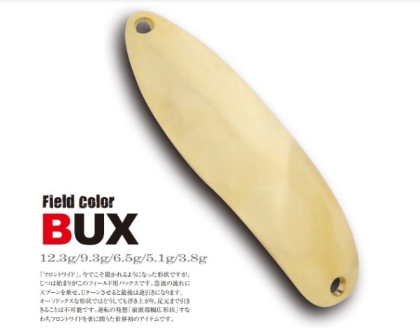 Yahoo!オークション - 847 残1 新品特価 BUX 18g 限定 BFカラー.