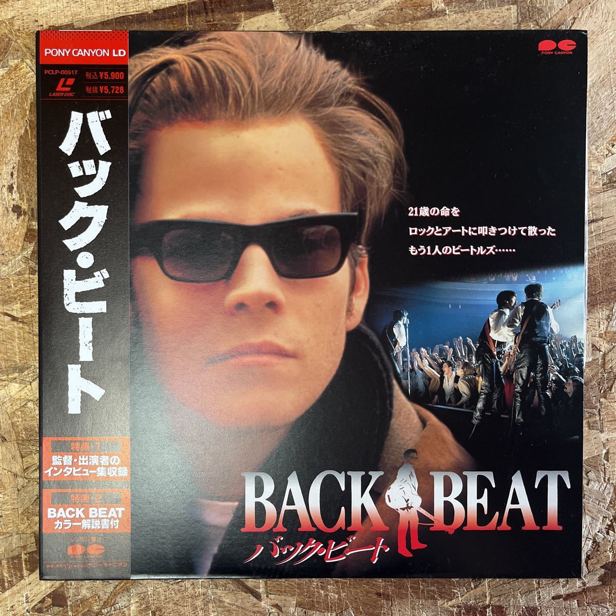 Yahoo!オークション - b607 LD レーザーディスク BACK BEAT バック・ビ...