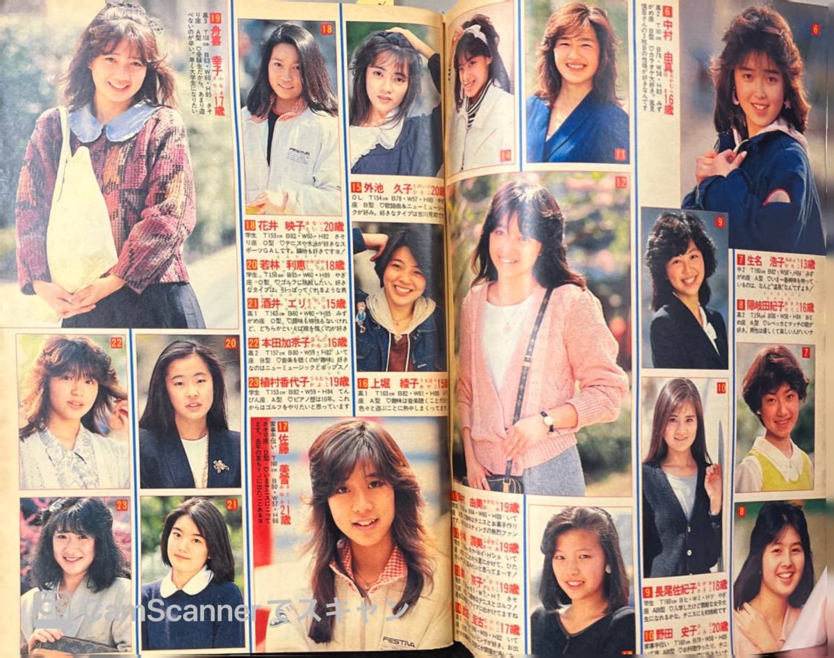 代購代標第一品牌－樂淘letao－【307雑誌】週刊ヤングジャンプ No.26 1986.6.12 森田水絵 辻沢杏子 伊織祐未 美波千秋 中村由真