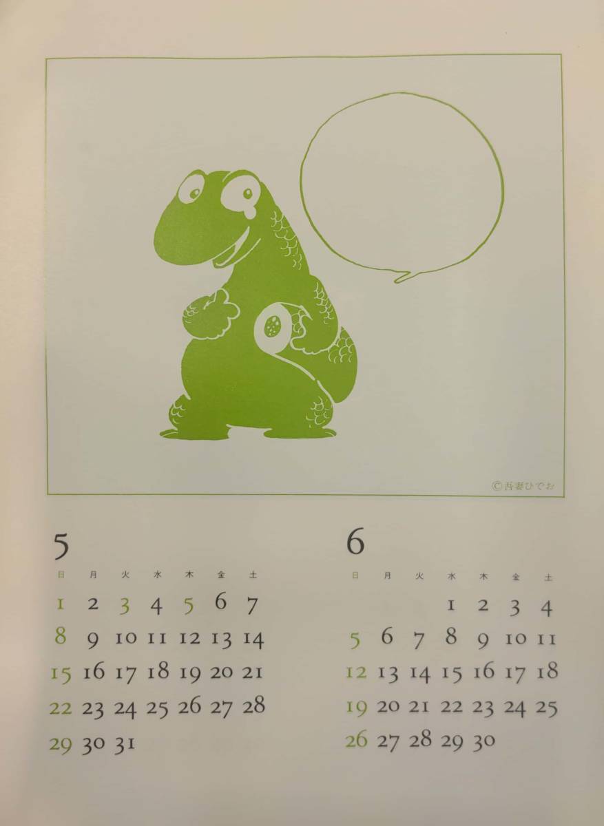 代購代標第一品牌－樂淘letao－【307同人誌】カレンダー 1983 あじましでお不安倶楽部 7頁 吾妻ひでお