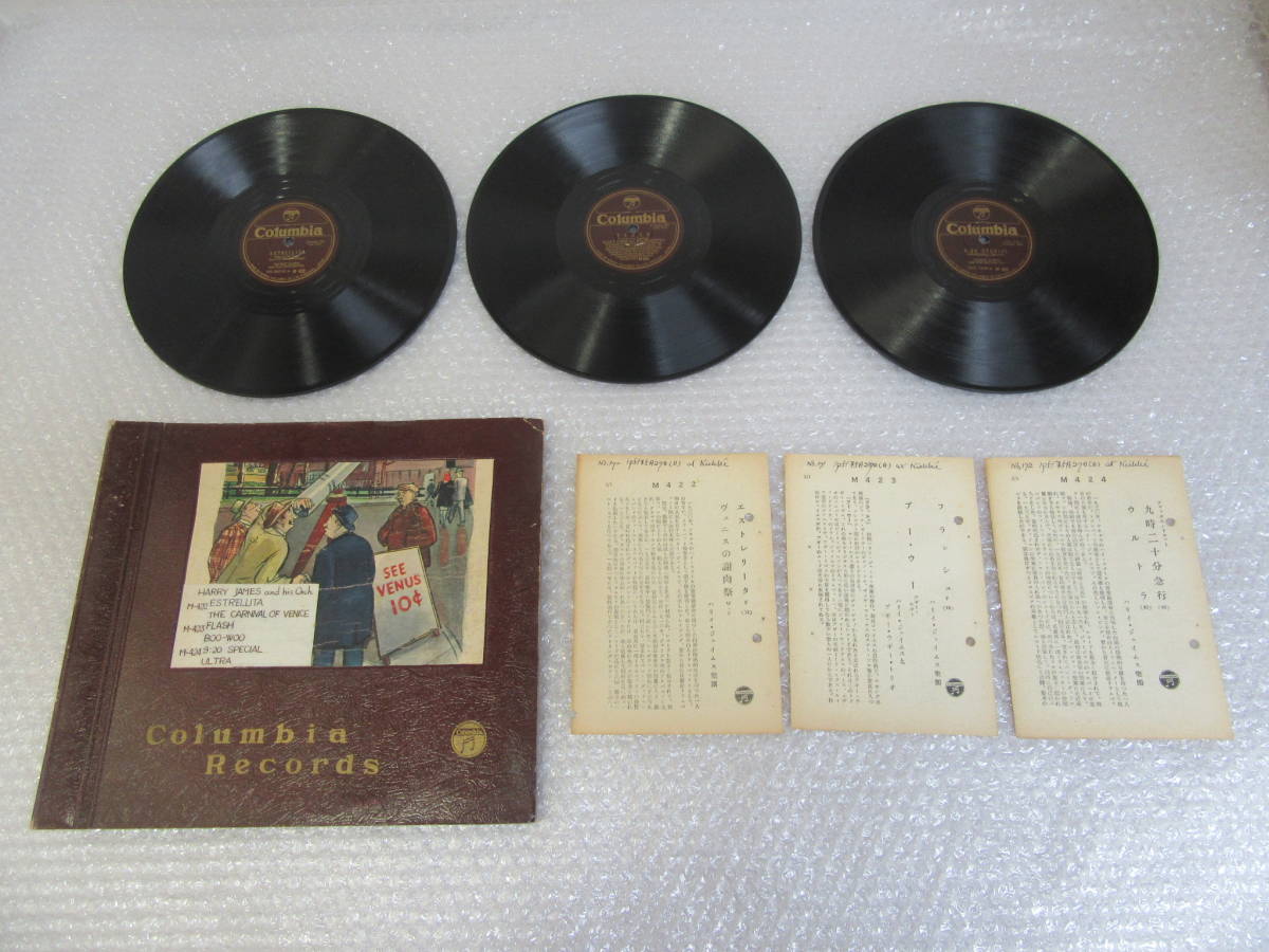 代購代標第一品牌－樂淘letao－SP盤 ジャズ/3枚組[ハリー・ジェイムス・シリーズ]解説書付/HARRY JAMES/Columbia Records/ハリイ・ジェイムス/エストレリータ ...