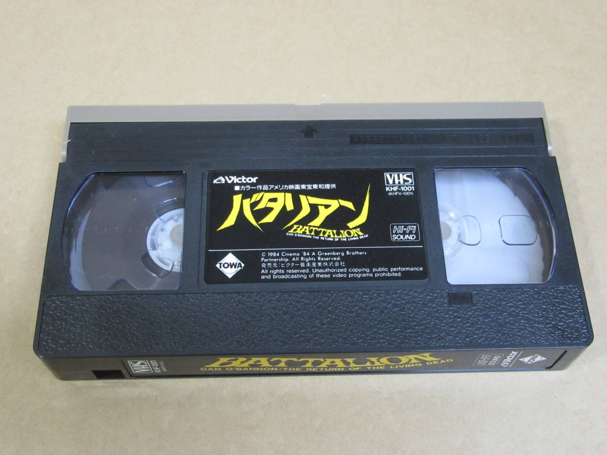 代購代標第一品牌－樂淘letao－VHSビデオ [バタリアン]解説書付き/(レンタル良品)/監督ダン・オバノン/字幕スーパー