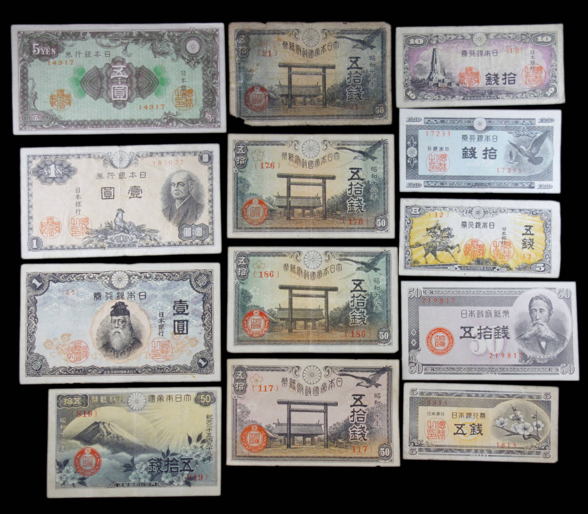 Yahoo!オークション - 【NK2-122】日本紙幣13枚/彩紋/二宮1円/中央武内...