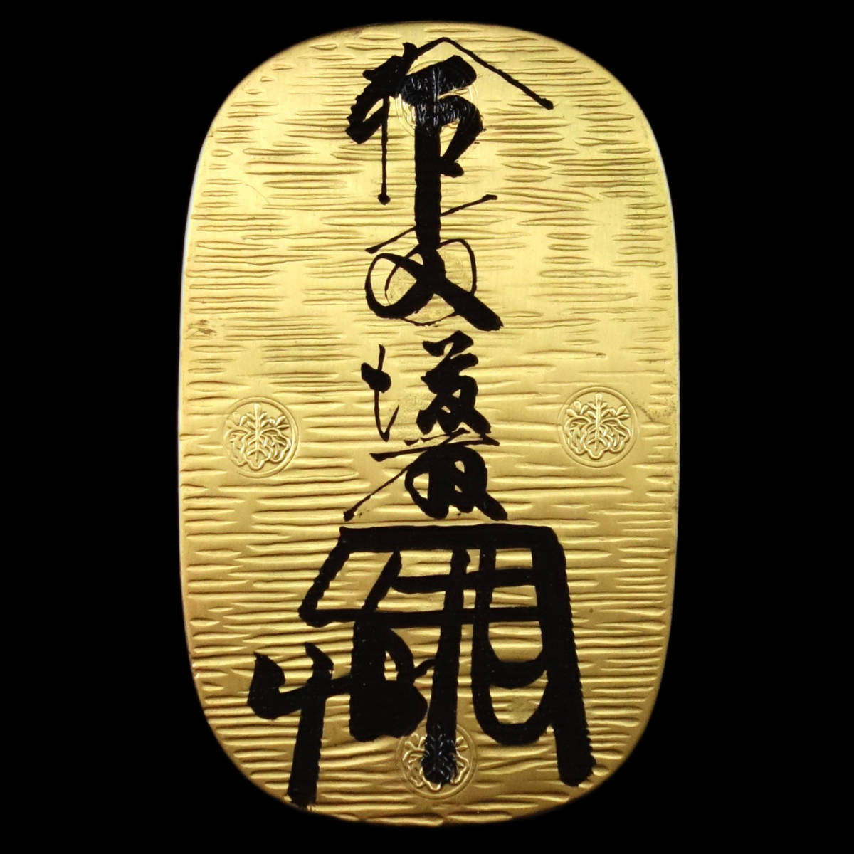 Yahoo!オークション - 【NK2-125】参考品/享保大判金/久/竹/宇/125.13g...