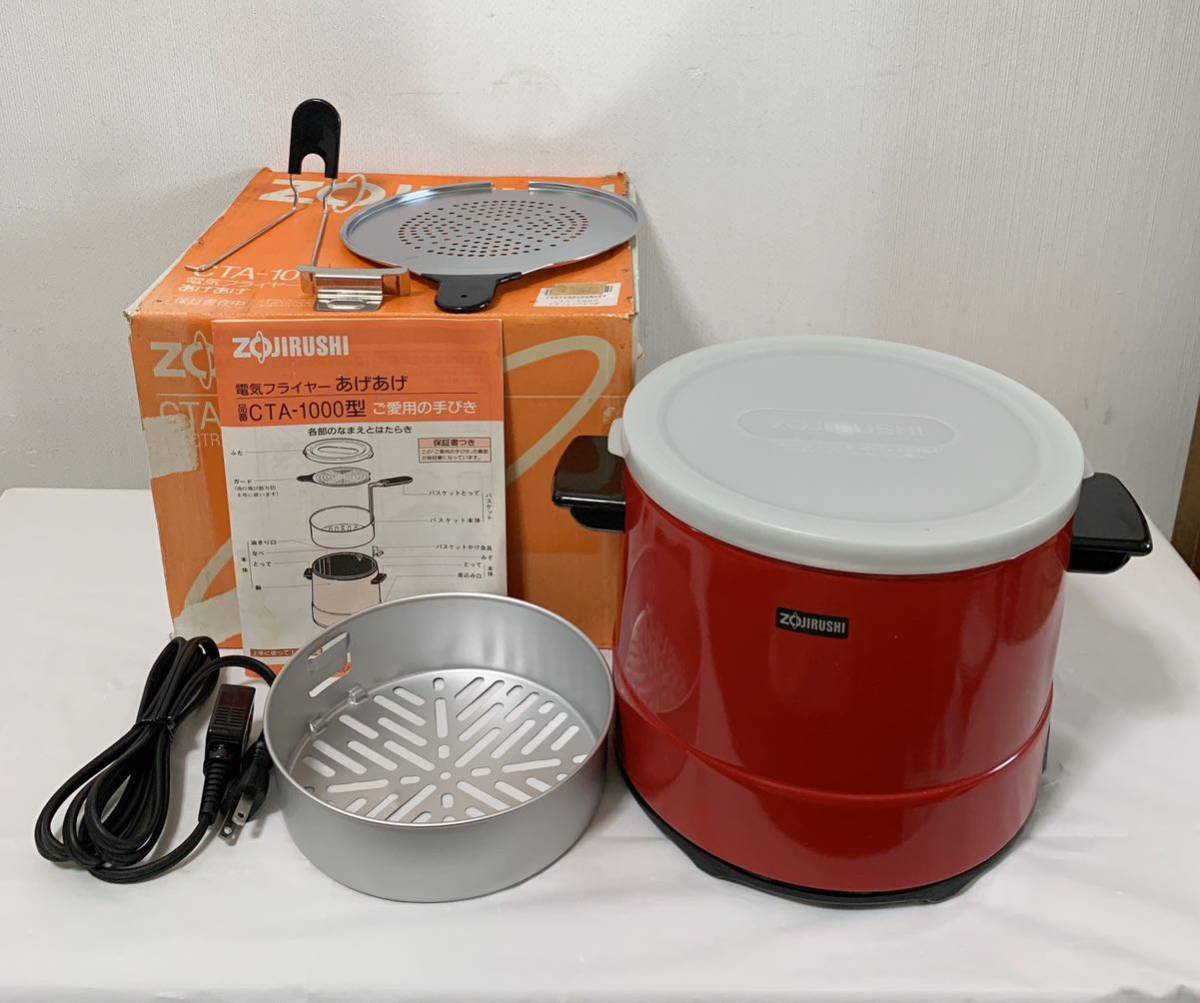 Yahoo!オークション - 【美品】象印 電気フライヤー アゲアゲ CTA-1000