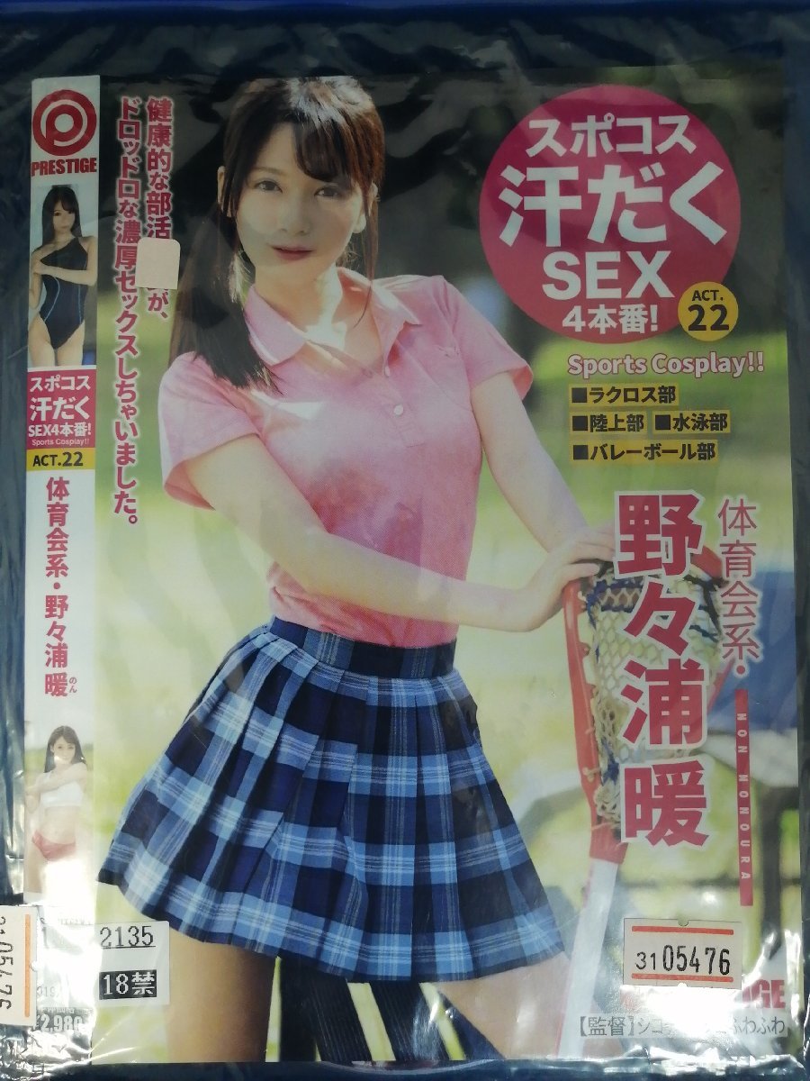 Yahoo オークション 0124991スポコス汗だくsex4本番 Act 22 体育会系
