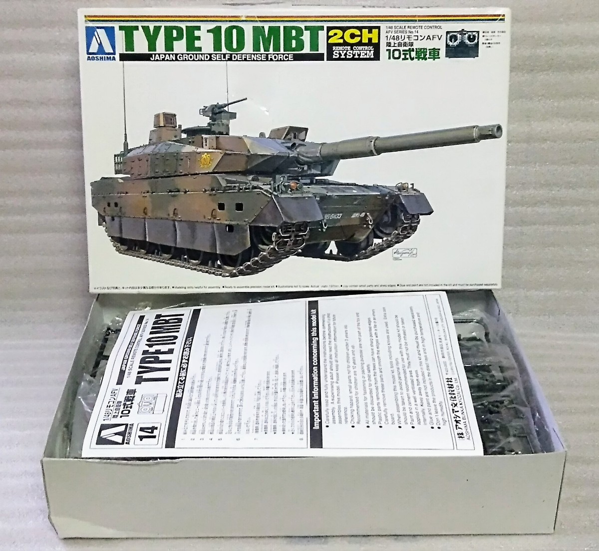 未組立アオシマ 陸上自衛隊 10式 戦車 1/48リモコンAFV 2chシステム ヤフネコ格安80サイズ発送(主力戦車（MBT）)｜売買されたオークション情報、yahooの商品情報をアーカイブ ...