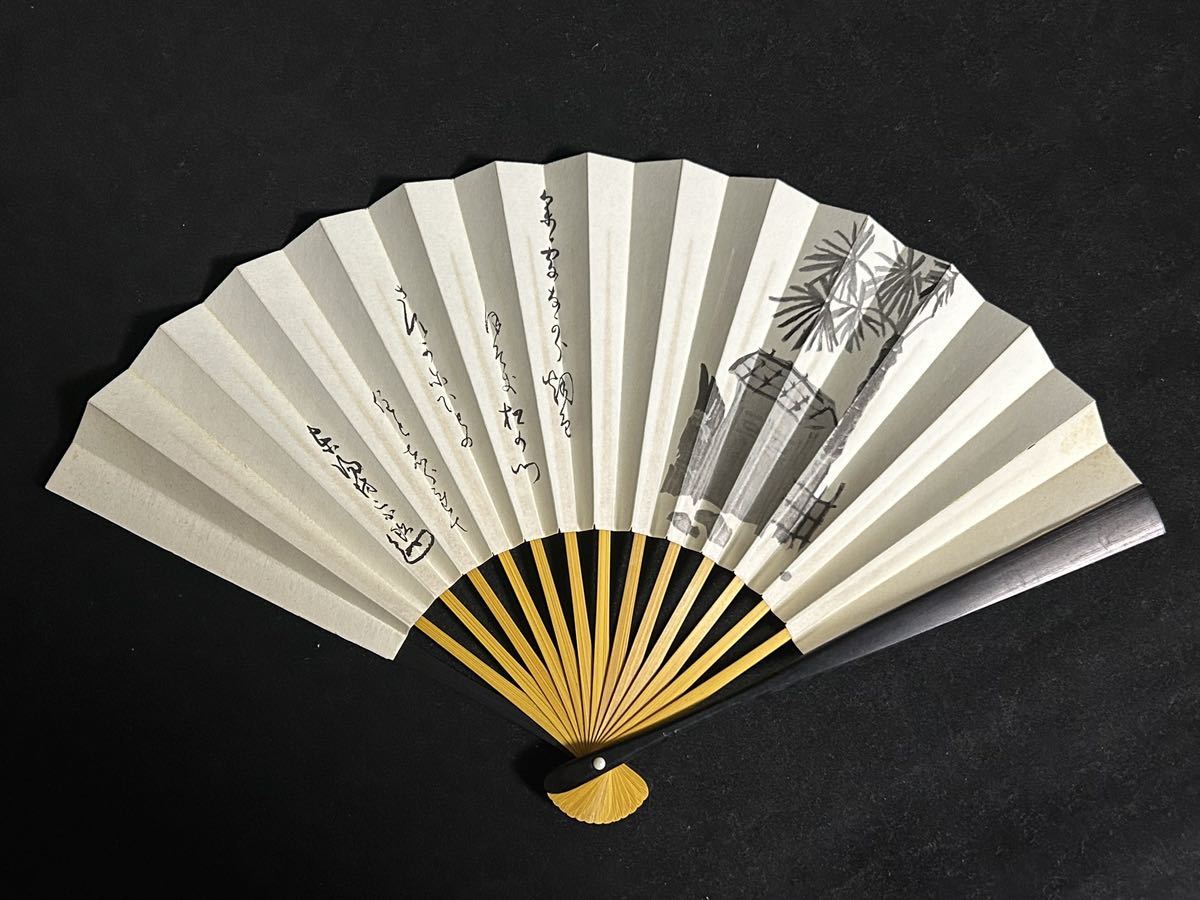 裏千家 鵬雲斎 扇子 他まとめ 5本 京扇子 工芸 B79(茶道具)｜売買されたオークション情報、yahooの商品情報をアーカイブ公開 - オークファン（aucfan.com）