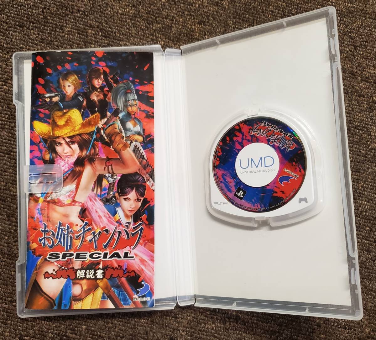 Yahoo!オークション - 【管M018-0.5kg】 PSPソフト お姉チャンバラSPEC...