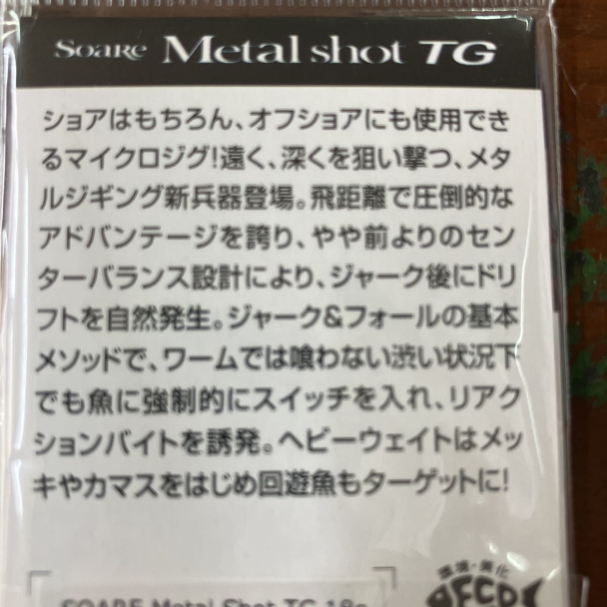 Yahoo!オークション - シマノ ソアレ メタルショット TG 18g オレ...