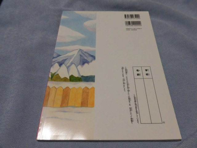 教科書 国語 特別支援学校中学部知的障害者用 平成30年2月10日発行中学校|売買されたオークション情報、yahooの商品情報をアーカイブ公開 オークファン()
