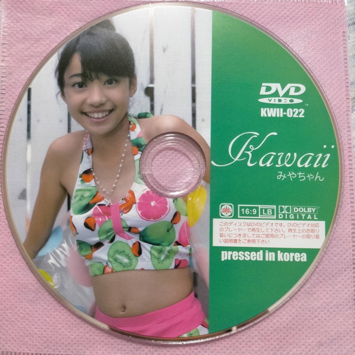Yahoo!オークション - ディスクのみ みやちゃん kawaii DVD お菓子系ア...