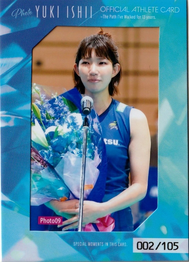 代購代標第一品牌－樂淘letao－【石井優希～13年の軌跡～】2/105 生写真カード09 女子バレー 公式アスリートカード 久光