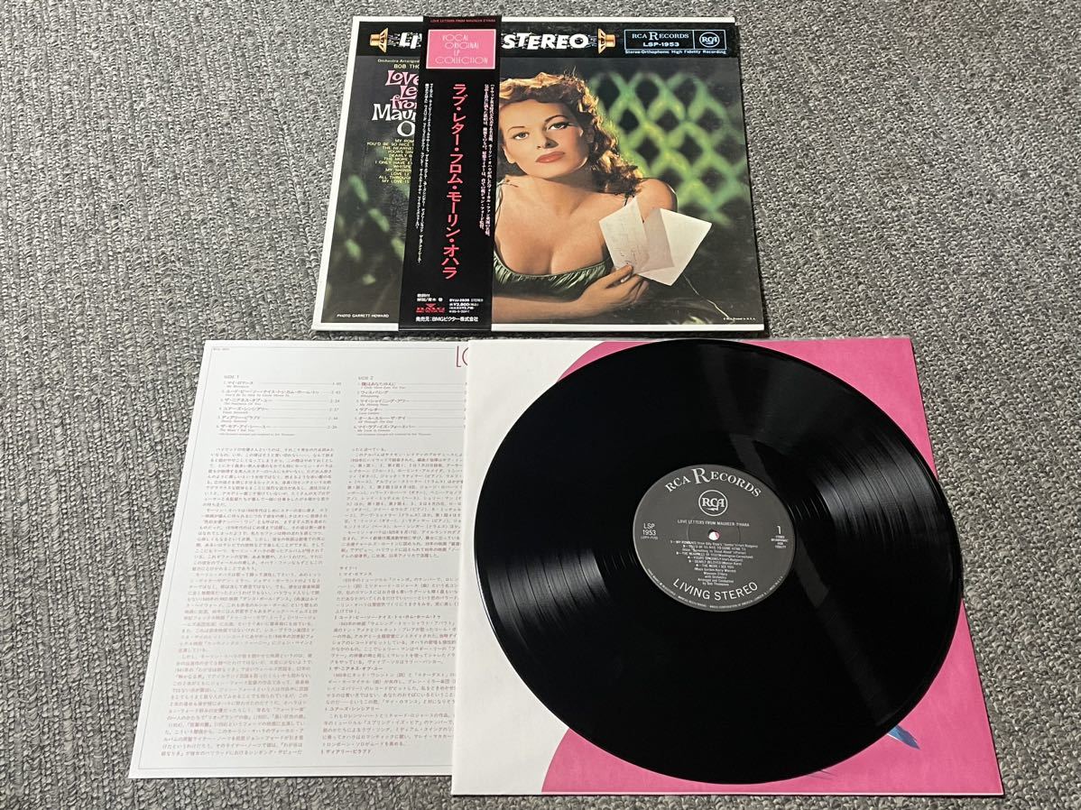 Yahoo!オークション - 236 レコード LP ラブ・レター・フロム・モ...