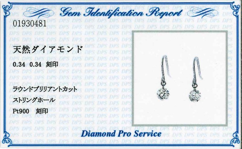 新品・未使用】1円~最落無 天然ダイヤモンド 計0.68ct,ミニ鑑別付, 新品・未使用】1円~最落無 天然ダイヤモンド 計0.68ct,ミニ鑑別付,