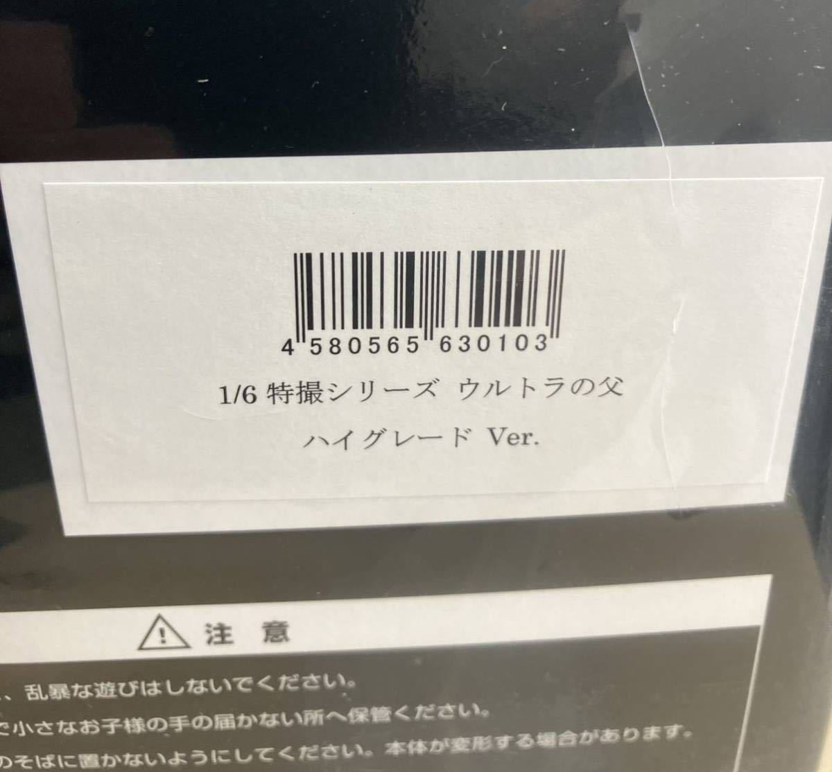 代購代標第一品牌－樂淘letao－CCP ウルトラの父 ソフビフィギュア1/6 特撮シリーズ ウルトラの父 ハイグレード Ver. (完成品) 円谷プロ ウルトラマンエース