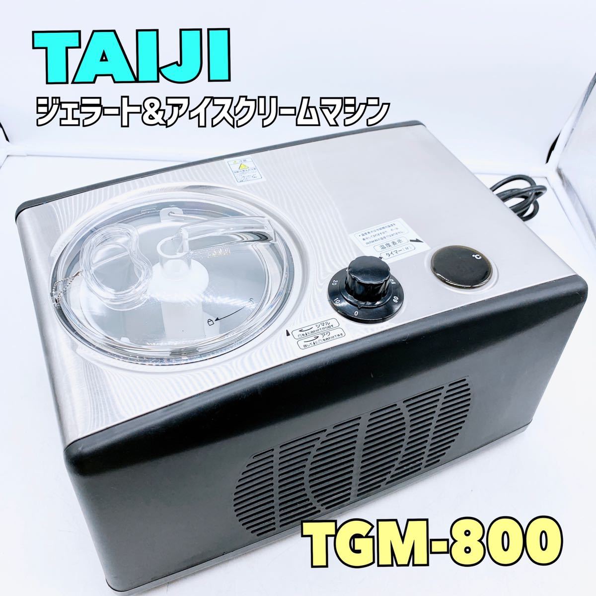 Yahoo!オークション - タイジ ジェラート&アイスクリームマシンTAIJI T...