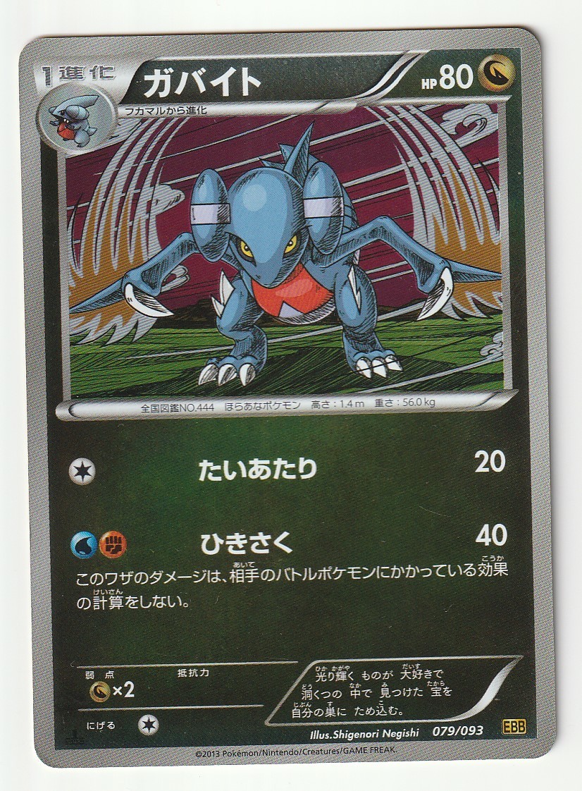 Yahoo!オークション - BW「ガバイト」(EBB 079/093 EDITION入り)ミラー...