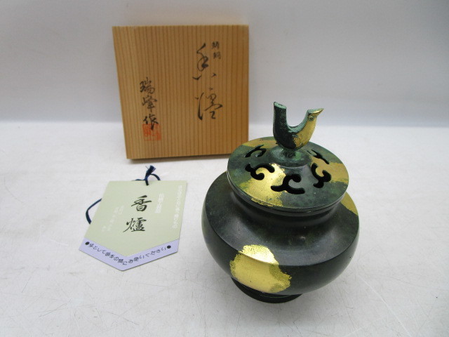 Yahoo!オークション - 岩0447 瑞峰作 鋳銅 香炉 伝統工芸 金彩 仏具 ...