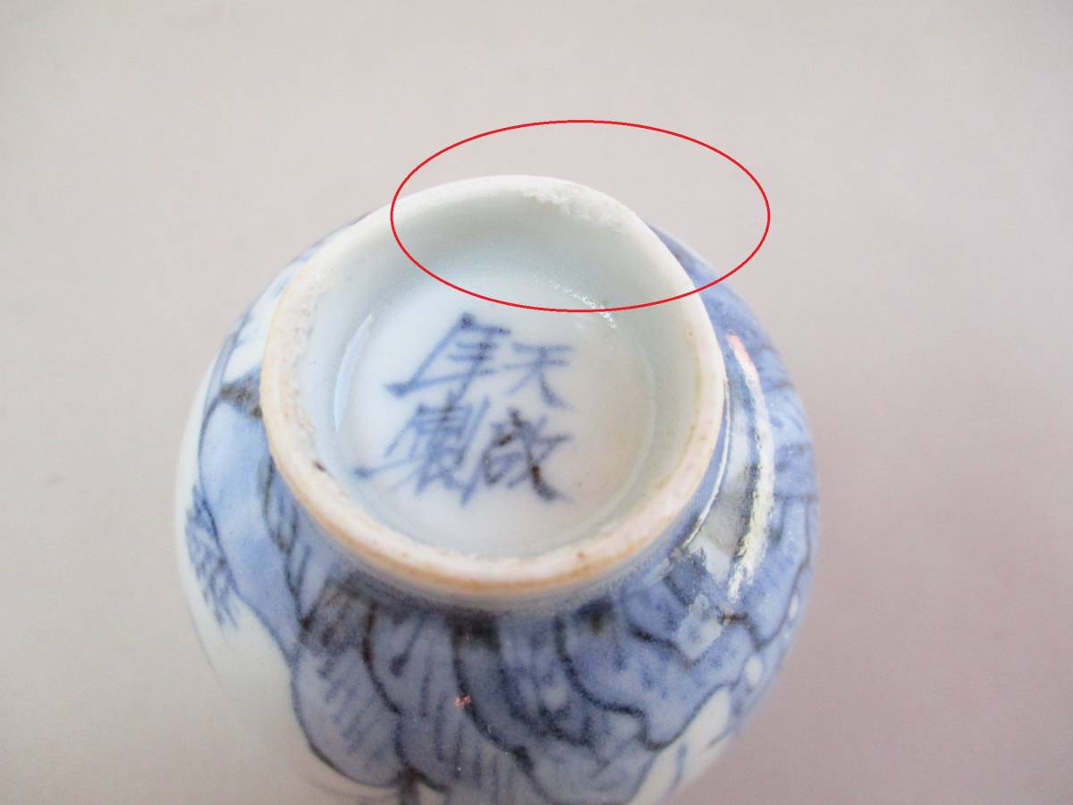 Yahoo!オークション - A026 中国陶磁器 山水楼閣文 杯4客 /茶杯酒盃