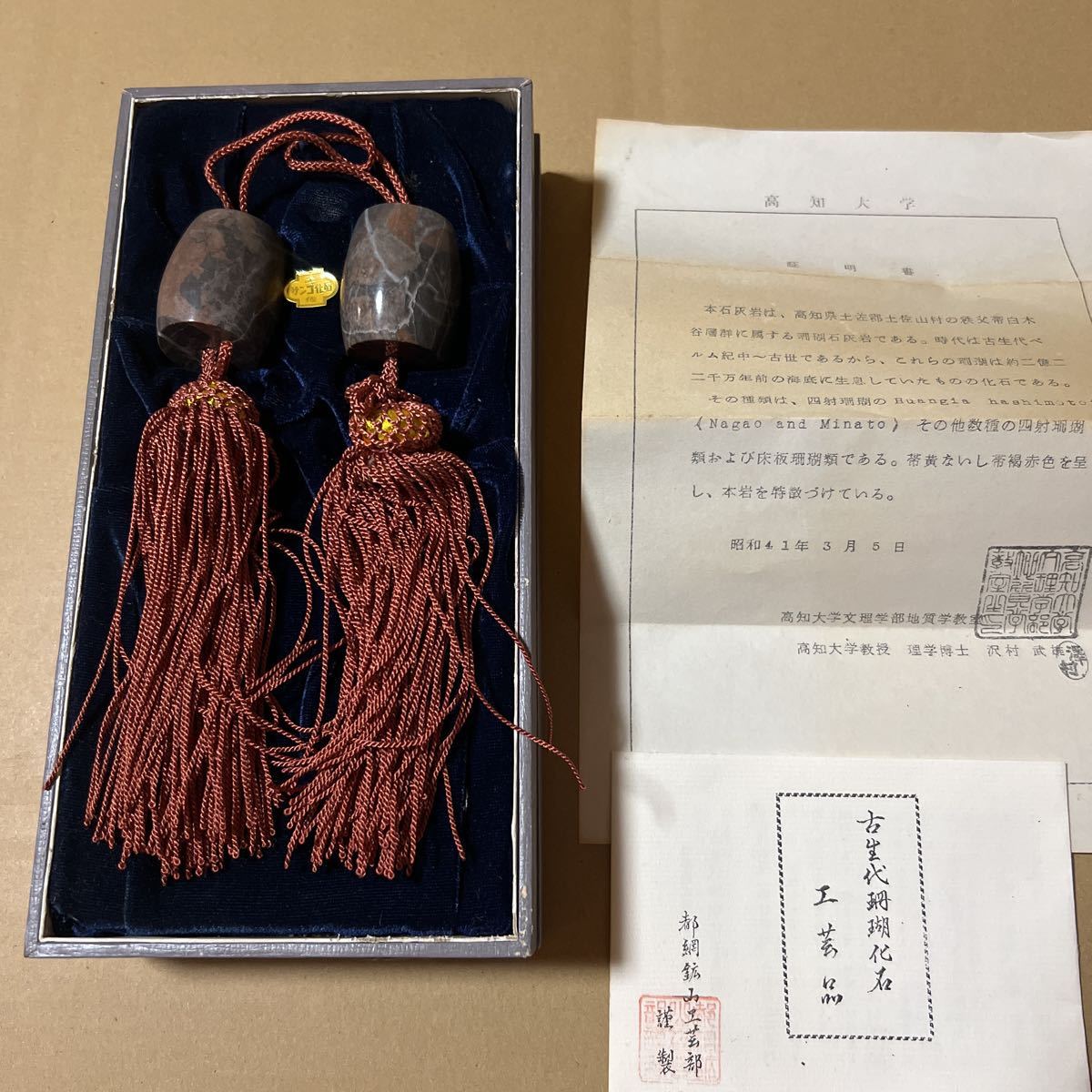 Yahoo オークション 【2812倉2木棚】 土佐サンゴ化石 風鎮 古生代珊