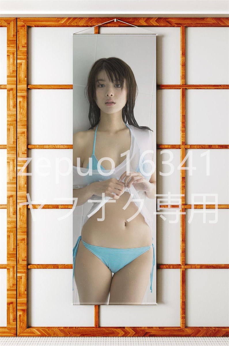 代購代標第一品牌-樂淘letao-馬場ふみか 等身大サイズ ダブルスエード生地 上質 タペストリー