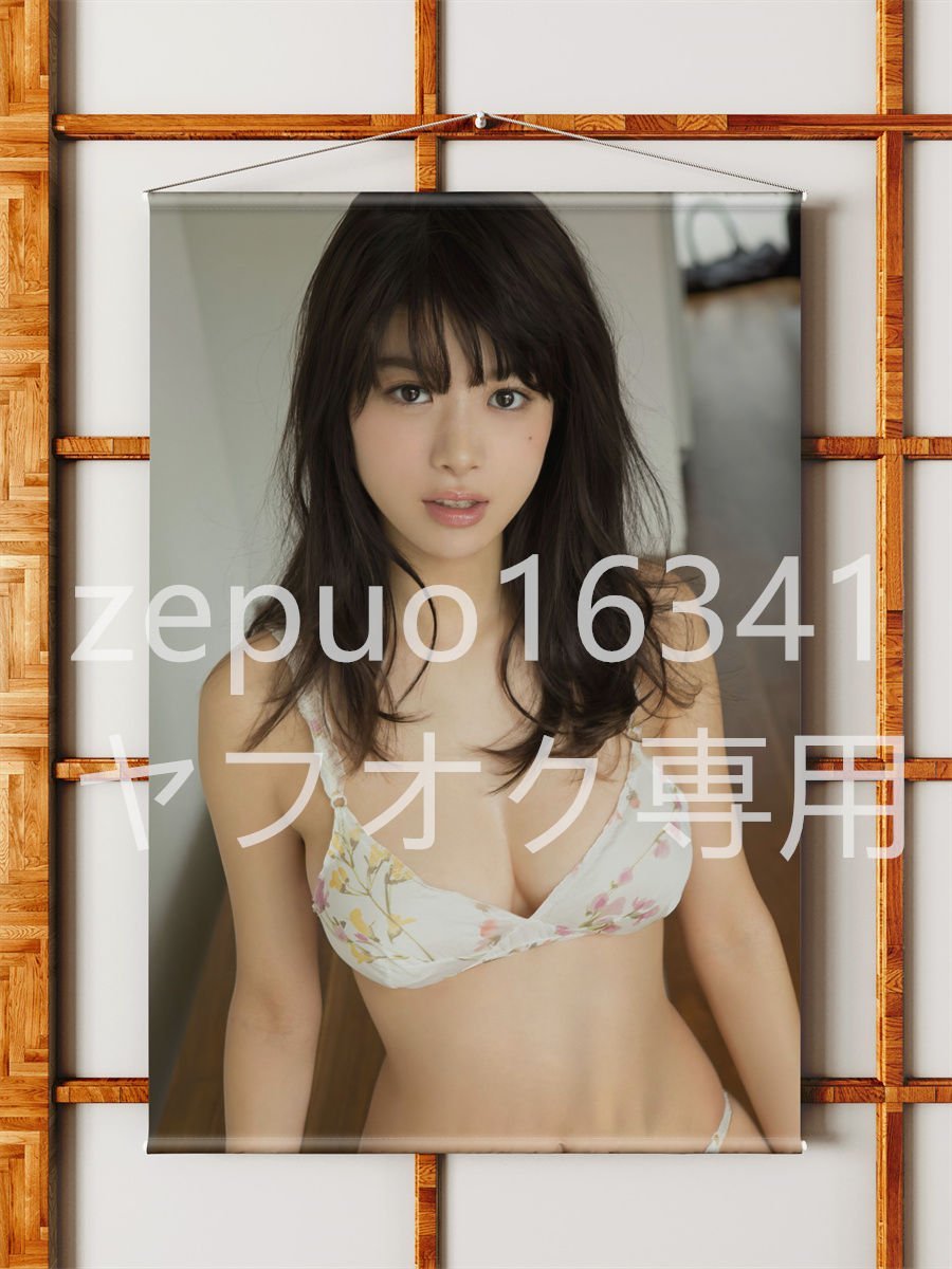 代購代標第一品牌-樂淘letao-馬場ふみか B1ビッグサイズ ダブルスエード生地 上質 タペストリー