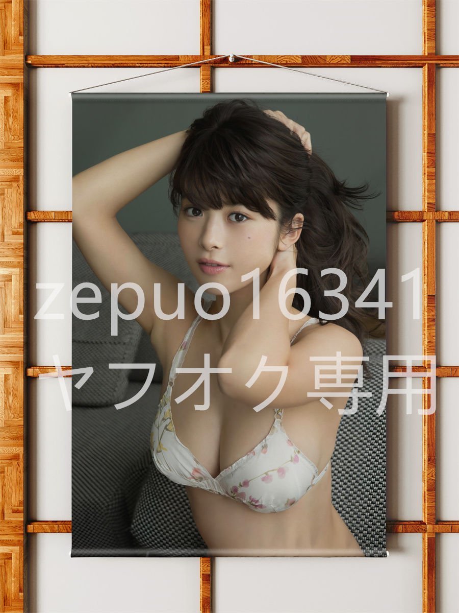 代購代標第一品牌-樂淘letao-馬場ふみか B1ビッグサイズ ダブルスエード生地 上質 タペストリー