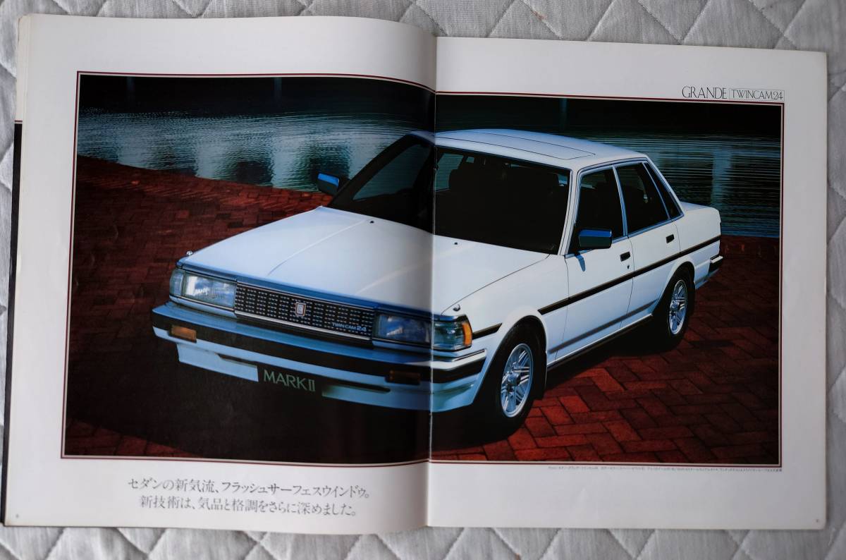 Yahoo!オークション - 60.3 トヨタ マークⅡ （GX71）カタログ 全34枚...