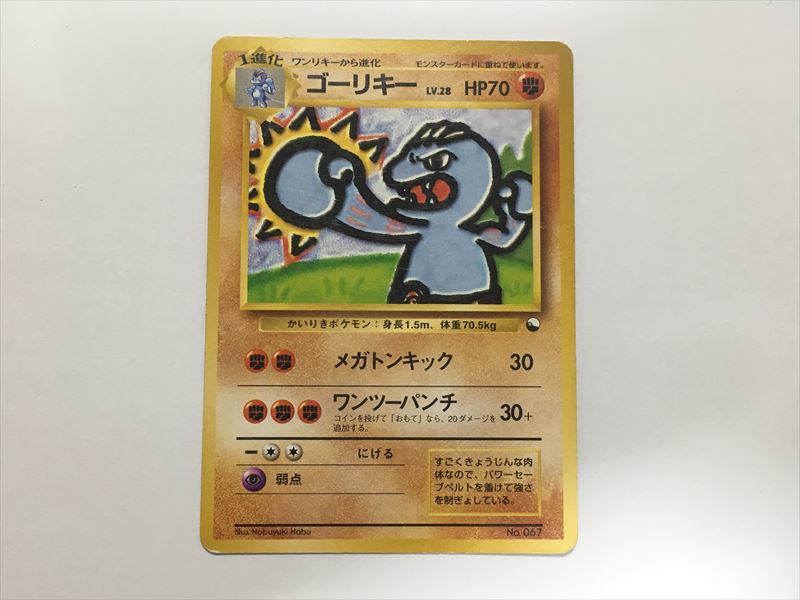 Yahoo!オークション - T69【ポケモン カード】 ゴーリキー 1枚 旧裏面 ...