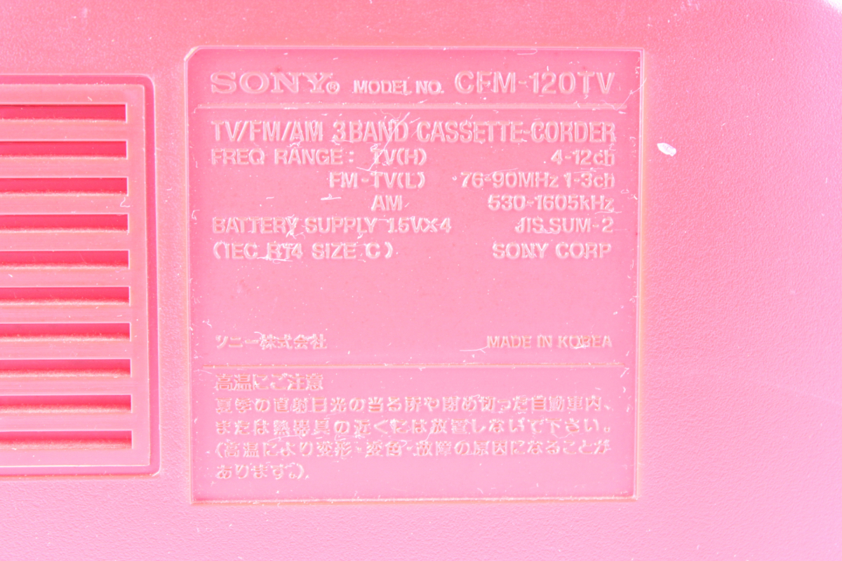 Yahoo!オークション - 【ト福】SONY ソニー ラジカセ ラジオ CFM-120TV...