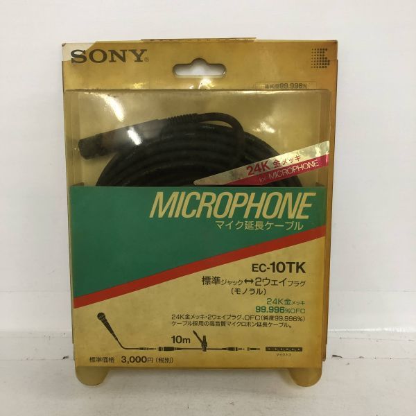 Yahoo!オークション - ソニー EC-10TK マイク延長ケーブル SONY 2ウェ...