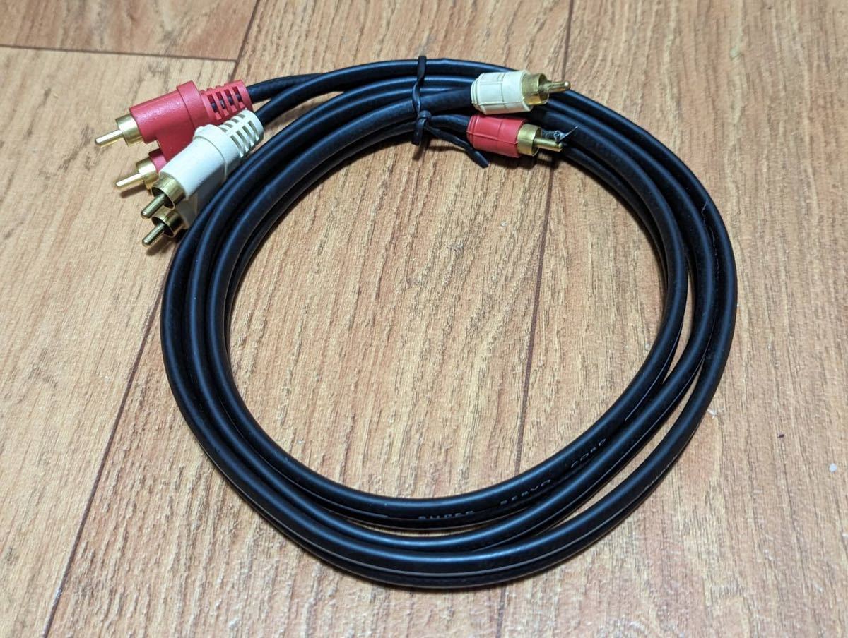 オンキョー ONKYO super servo cord RCAケーブル 1本 約1.4m(RCAケーブル)｜売買されたオークション情報、yahooの商品情報をアーカイブ公開 - オークファン ...