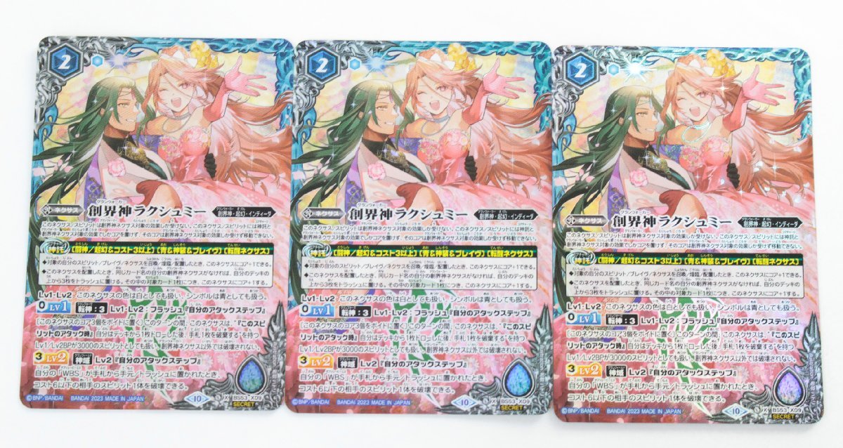 Yahoo!オークション - バトルスピリッツ 創界神ラクシュミー BS53-X09 ...