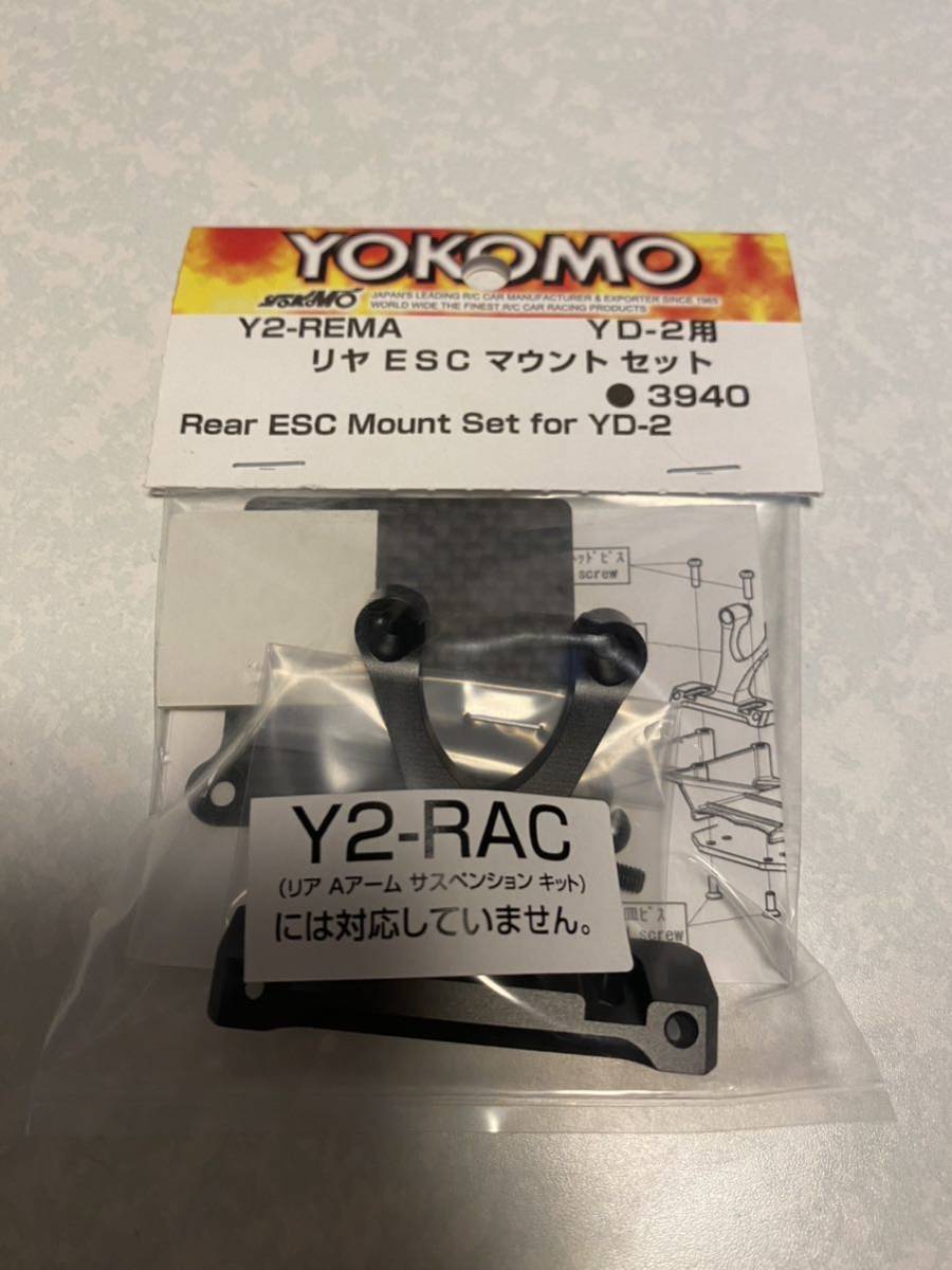 Yahoo!オークション - ヨコモ YD2 リア ESC マウントセット