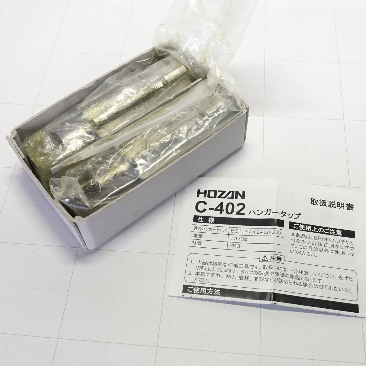 Yahoo!オークション - ジャンク扱い HOZAN ハンガータップ C-402 自転...