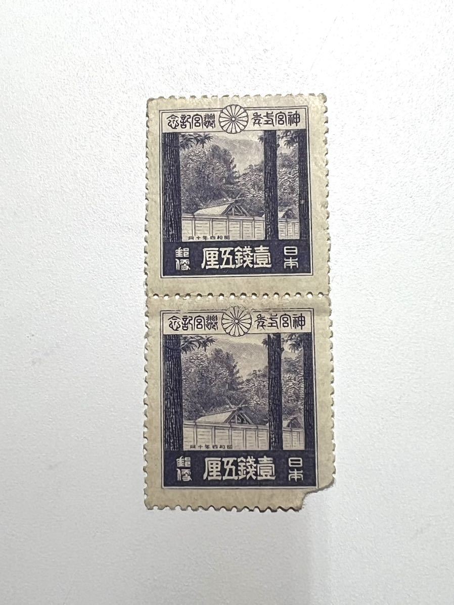 最終処分 1929年 昭和4年発行 伊勢神宮式年遷宮記念切手 1.5銭 2枚(特殊切手、記念切手)｜売買されたオークション情報、yahooの商品情報をアーカイブ公開 - オークファン ...