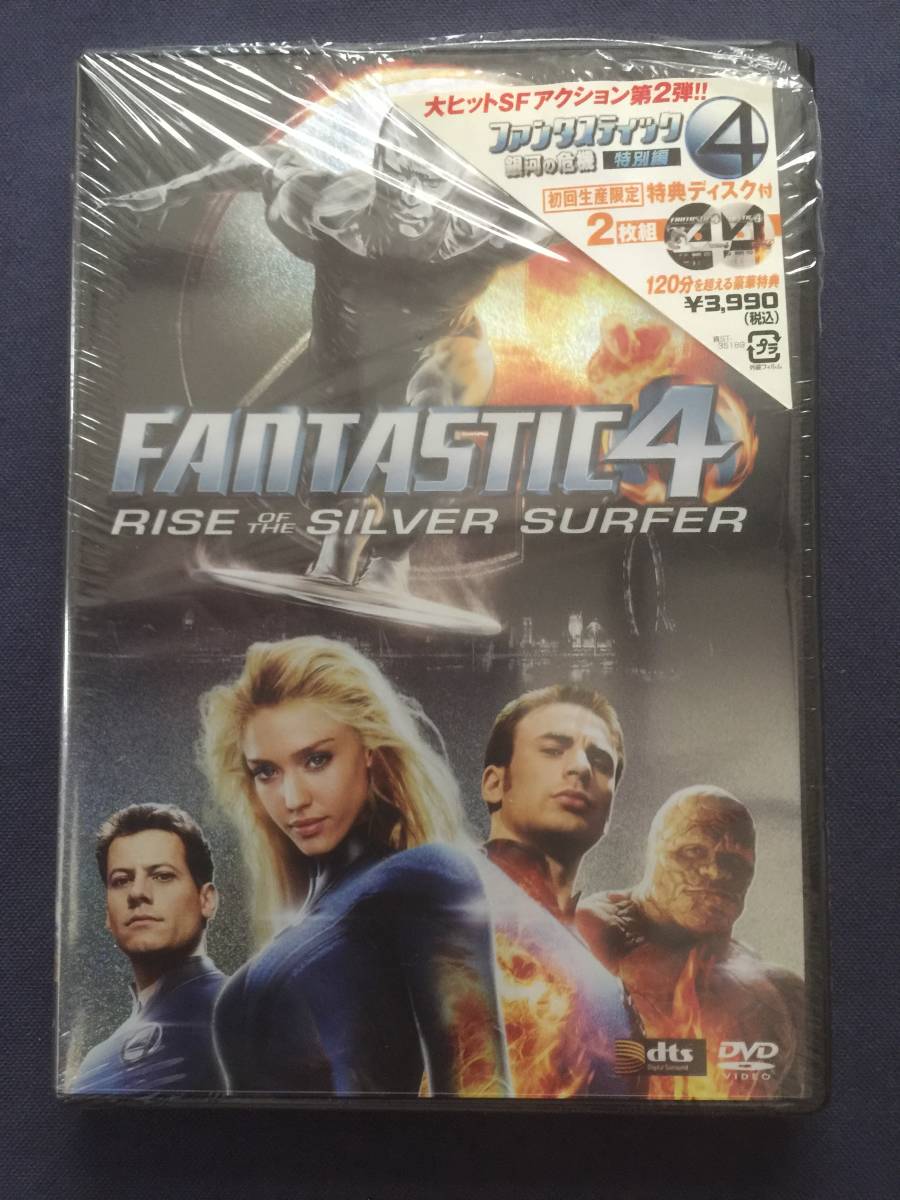 Yahoo オークション 【未開封】セル・dvd『ファンタスティック4~銀