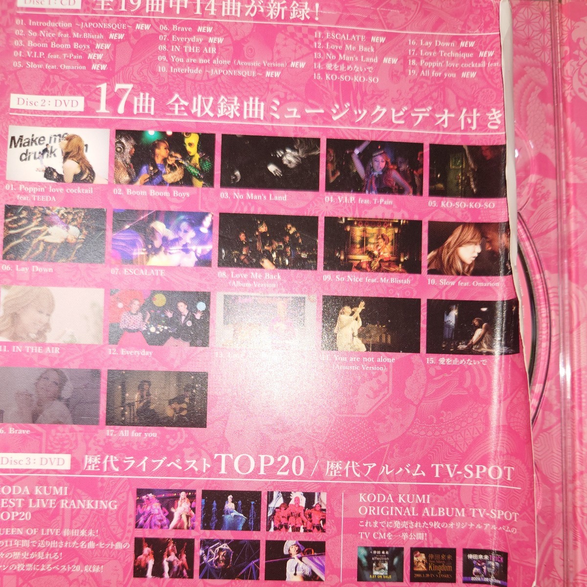 Yahoo!オークション - 倖田來未／ JAPONESQUE (CD+DVD2枚組)