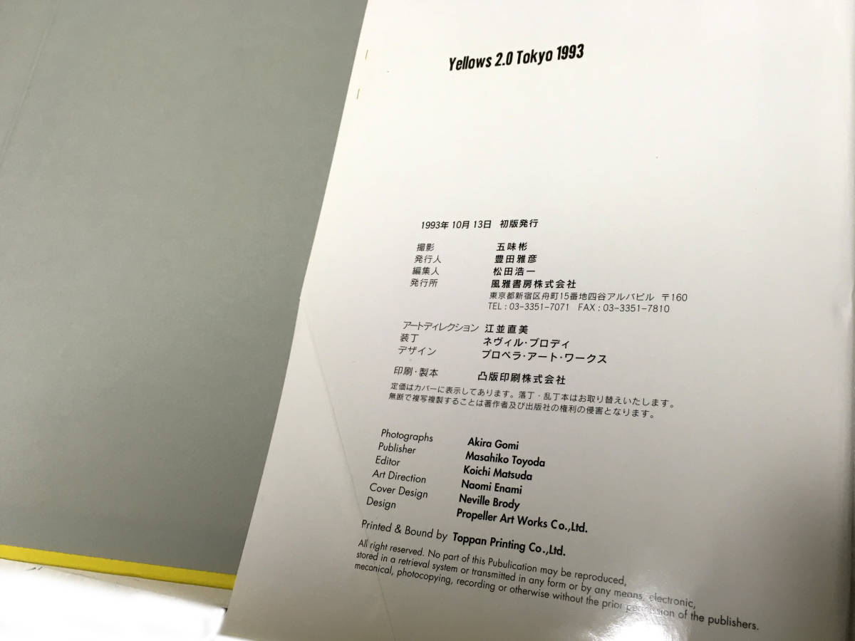 Yahoo!オークション - Yellow 2.0 Tokyo 1993 AKIRA GOMI Photographs ...