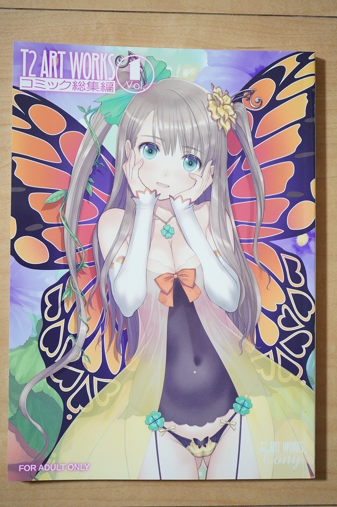 Yahoo オークション 同人誌 「t2 Art Works コミック総集編 Vol 1」