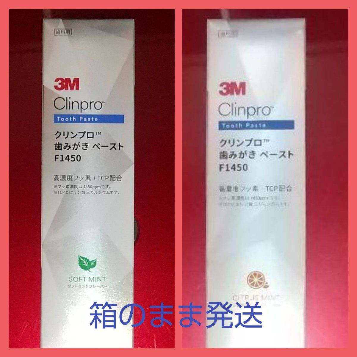 3M クリンプロ 歯みがきペースト ソフトミントフレーバー F1450 8211 90g×2本｜PayPayフリマ