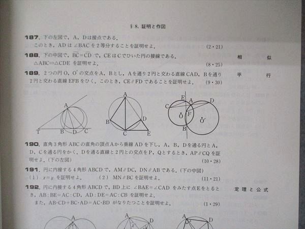 Yahoo!オークション - UT04-080 東京出版 高校への数学 1993年5月号臨...