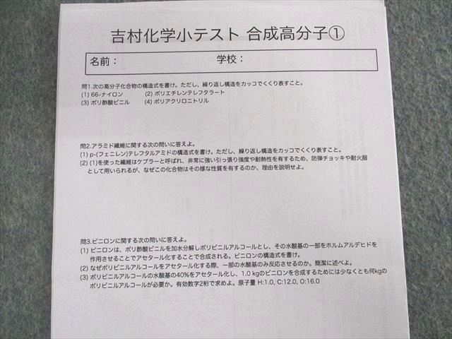 Yahoo!オークション - UT03-097 研伸館 究極の化学 明察編(有機化学編)...