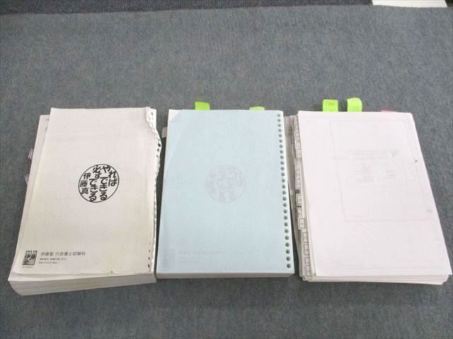 Yahoo!オークション - UT03-076 伊藤塾 行政書士試験対策 行政法 合格...