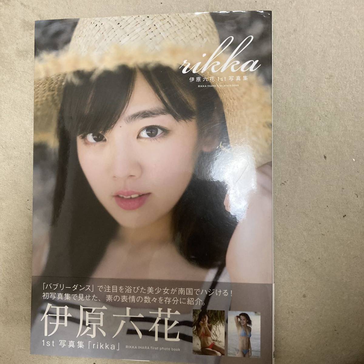 Yahoo!オークション - rikka 伊原六花 1st写真集 帯付 クリッ...