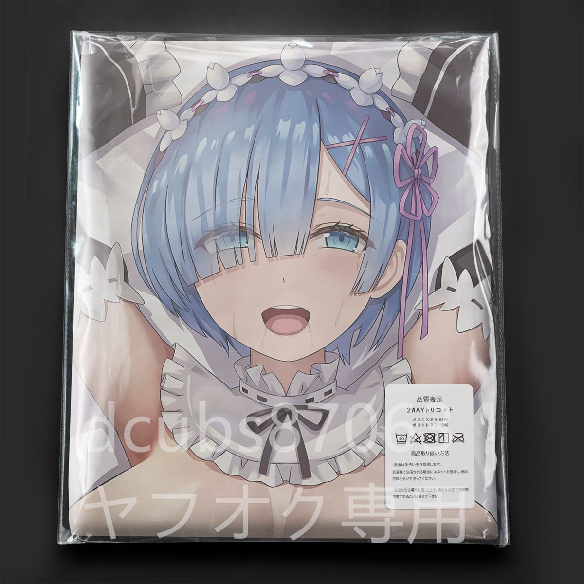 代購代標第一品牌－樂淘letao－Re：ゼロから始める異世界生活レム/抱き枕カバー/2wayトリコット