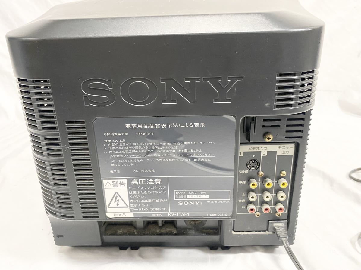 7 K002 SONY 소니 KV-14 AF1 Trinitron 트리니트론 14형 7 K002 SONY 소니 KV-14 AF1 Trinitron 트리니트론 14형