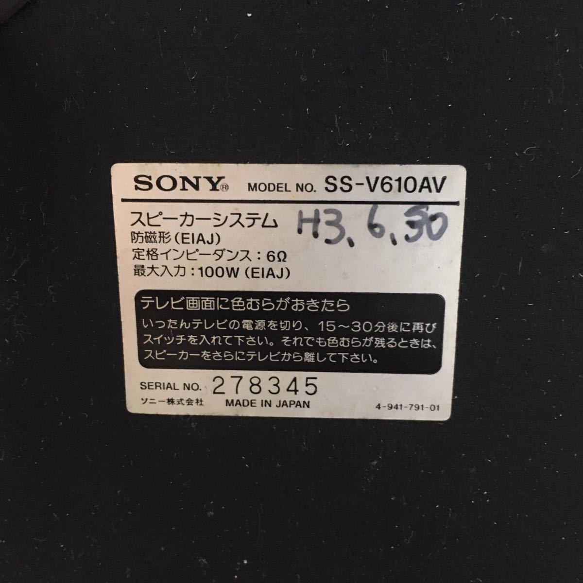 SONY ソニー スピーカー コンポセット SS-V610AV LBT-V610 CDP-V610 TC-V610 TA-V610 CD カセット アンプ(スピーカー本体)｜売買された ...